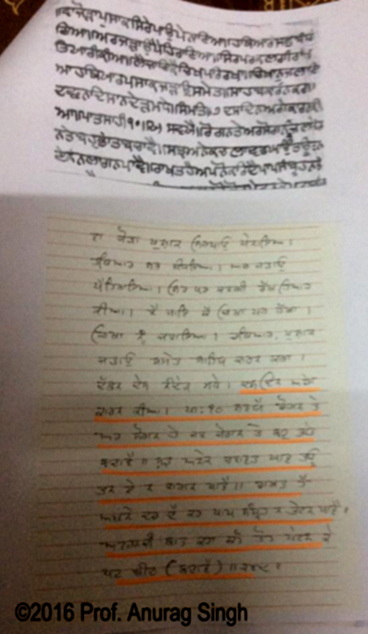 Rogan Tay Ar Sogan Tay – shabad by Guru Gobind Singh from Akal Ustat ...