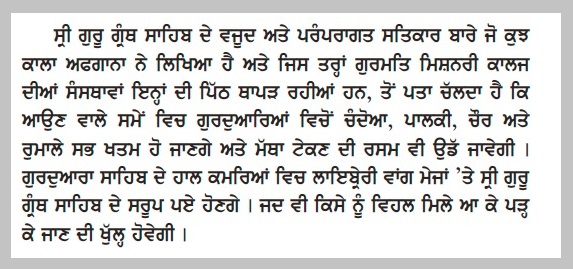 There will be no more chandoa, palki, chaur and ramaalay. Matha Tekna ...