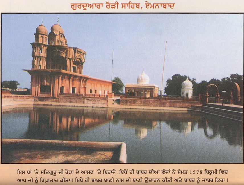 GURU NANAK DEV JI … BABUR BANEE COMPOSED AT LOCATION OF GURDWARA RORI ...