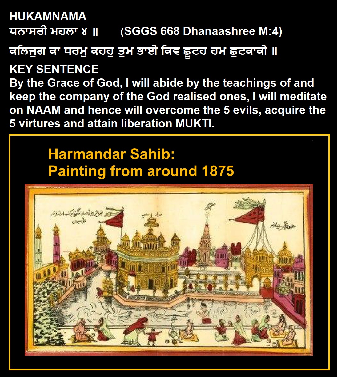 SRI HARMANDAR SAHIB … HUKAMNAMA 24-JUL-2018 | Gur Vichar